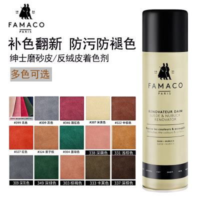 FAMACO麂皮补色绒皮雪地靴补色大黄靴褪色修复磨砂皮翻毛皮补色
