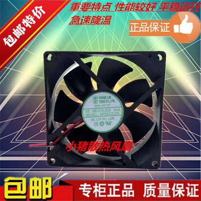 9CM2线机械静音散热风扇