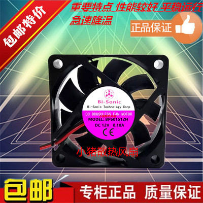 BP601512H601512V0.18A电源