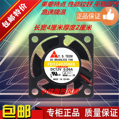 Y.S.TECH4020FD124020MBDC12V