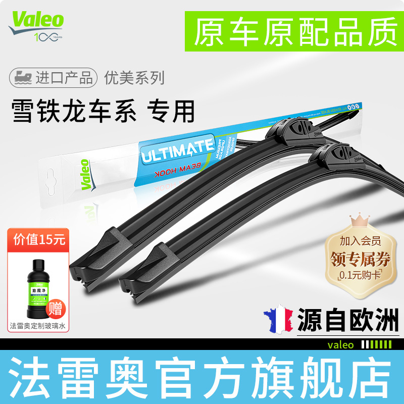 法雷奥雪铁龙C5爱丽舍C3-XR世嘉C4L凯旋DS4 DS5雨刷C2 C6雨刮器片_虎窝淘