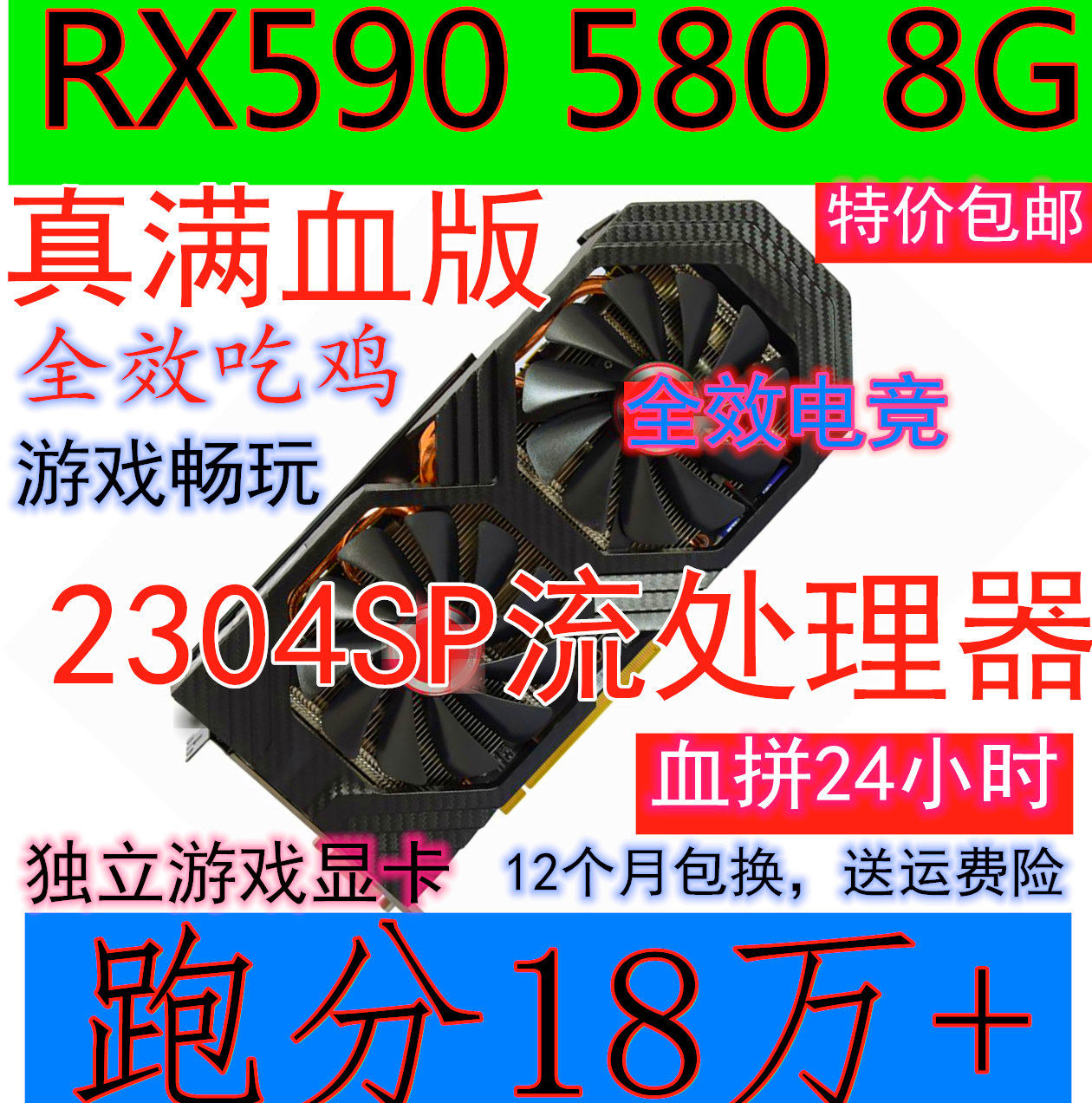 AMD拆机RX580 2048SP 8G 5600XT电脑独显RX588满血版游戏RX5700XT_虎窝淘