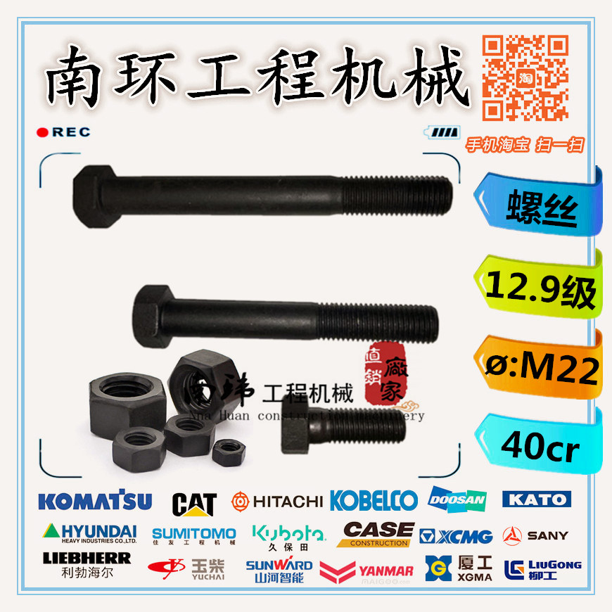 12.9级工程机械M22工程机械专用螺丝粗螺纹带螺母高强度耐用螺栓