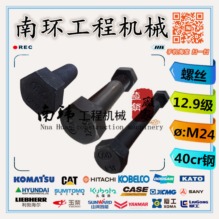 12.9级直径M24紧固螺栓带螺母螺栓高强度工程机械专用优质国标螺