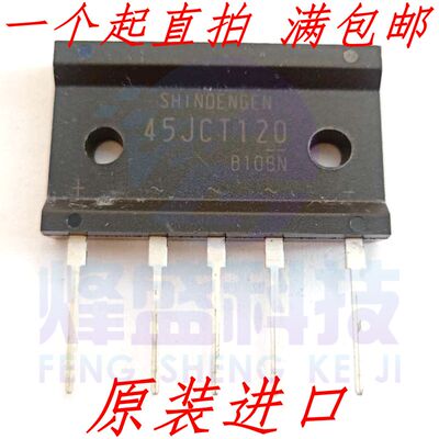 全新原装进口新电元桥堆 45JCT120 DIP-5 45A 1200V D45JCT120V