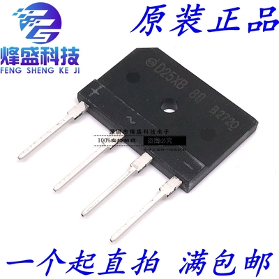 全新日本新电元 整流桥D25XB80  DIP-4 25A/800V排桥MADE IN JAPA