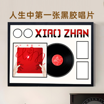 我们专辑收纳展示相框收藏挂墙