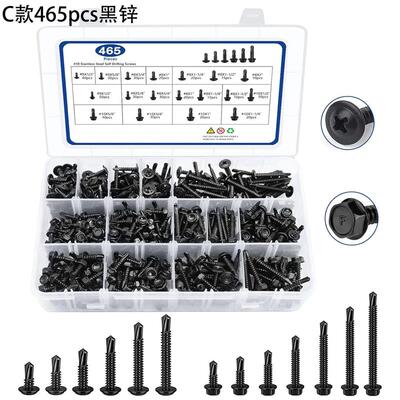 465pcs400pcs/盒装/425pcs十字华司钻尾套装六角华司钻尾热销