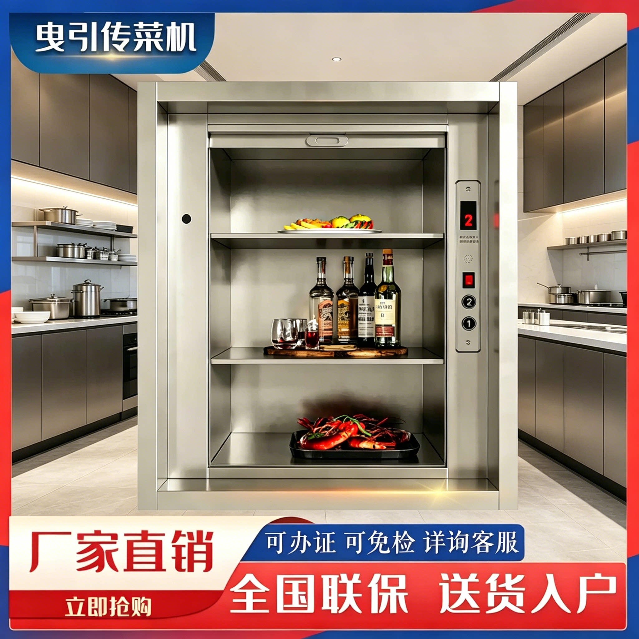 传菜机酒店饭店学校食堂传菜电梯餐梯食梯厨房提升机送菜机升降机