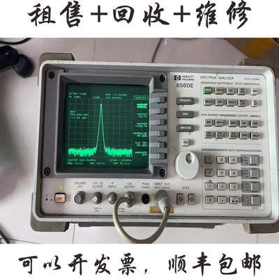 Agilent安捷伦8560E频谱分析