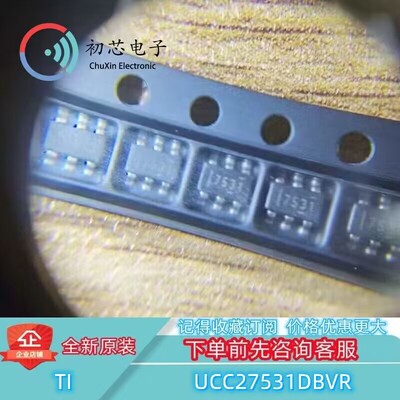 【初芯电子】UCC27531DBVR 封装SOT23-6 丝印7531 栅极驱动器