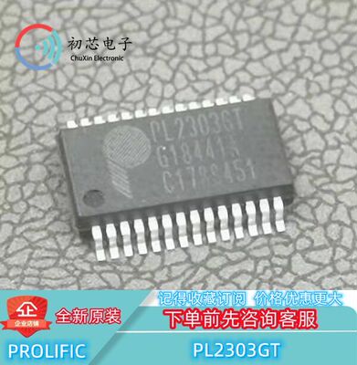 【初芯电子】全新原装PL2303GT 封装SSOP28 USB转RS232控制器芯片