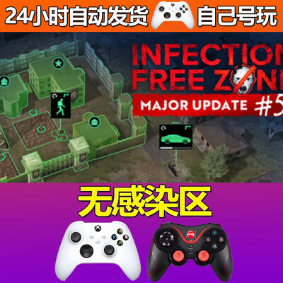 无感染区Steam游戏激活码CDK入库全DLC正版中文PC游戏