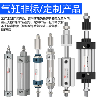 非标定制-各类气缸-开13%专票