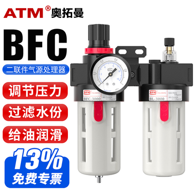 现货-二联件过滤器-增值税发票