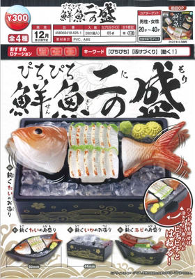 日本鲜美鱼第二弹刺身