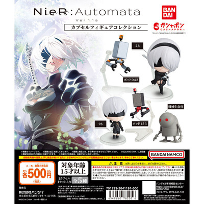虾壳社 现货日本BANDAI扭蛋 万代 NieR Automata 尼尔机械 小手办