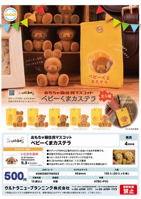 虾壳社 现货日本ULCAP扭蛋 礼品箱住民 动物 背包 挂件 吊坠 兔子