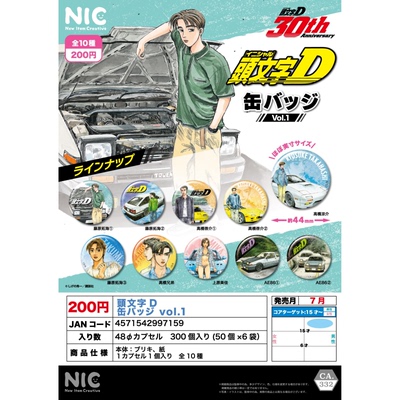 虾壳社 现货日本NIC扭蛋 头文字D 原画风格 金属徽章 第一弹 吧唧