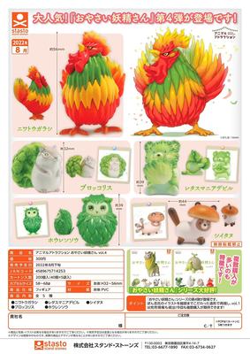 虾壳预售日本STASTO扭蛋