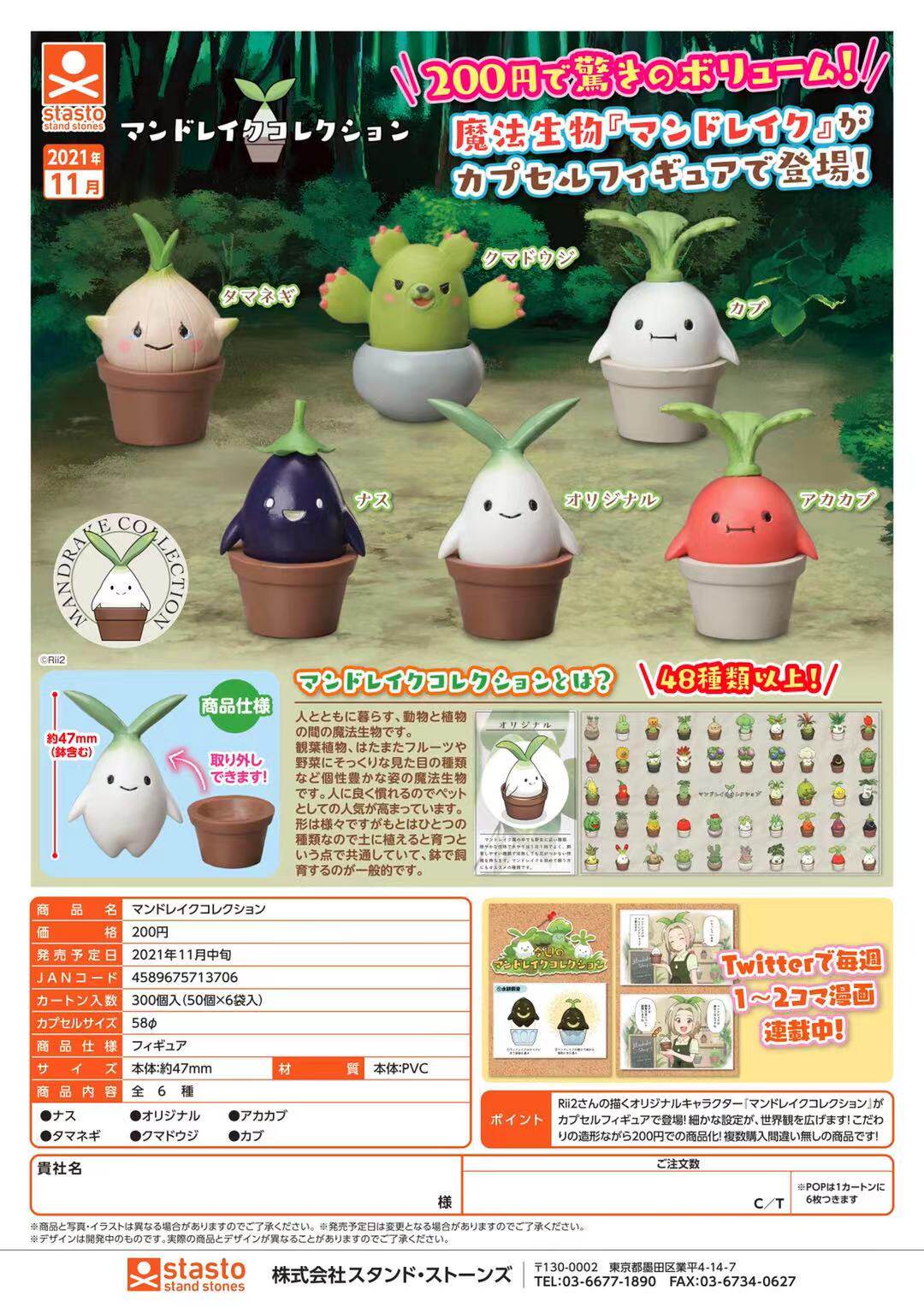 虾壳社 现货日本STASTO扭蛋 茄子蔬菜菜狗大蒜盒蛋 可爱盆栽精灵