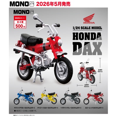 虾壳社 现货日本MONO扭蛋 1/24 本田DAX小摩托立体摆件 玩具 模型
