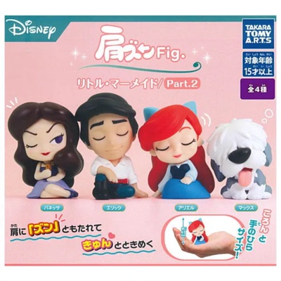 虾壳社 现货日本T-ARTS扭蛋 迪士尼 靠肩排排坐 美人鱼第二弹玩具