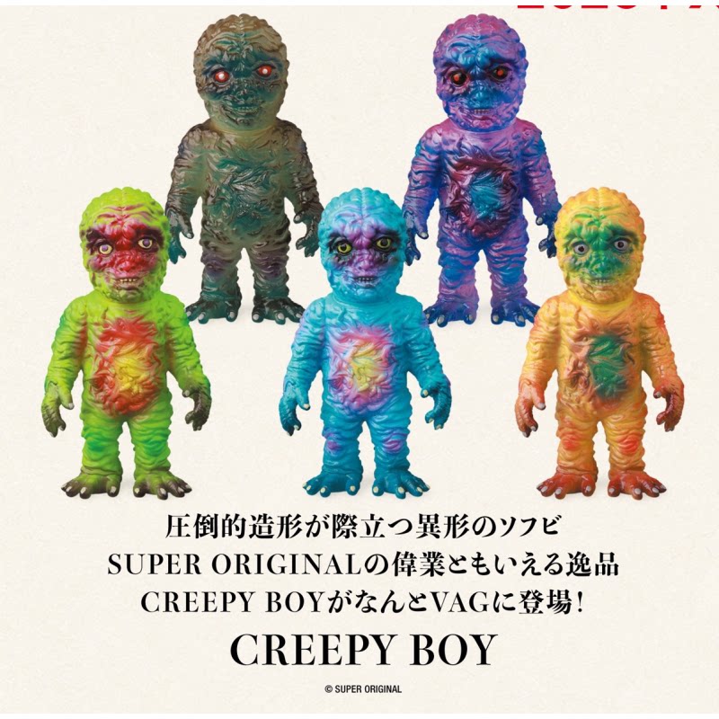 虾壳社 定金日本MEDICOM扭蛋 VAG系列 第四十八弹 CREEPY BOY玩具