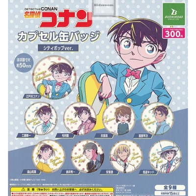 虾壳社 现货日本BUSHIROAD扭蛋 名侦探柯南 城市流行 徽章 灰原哀