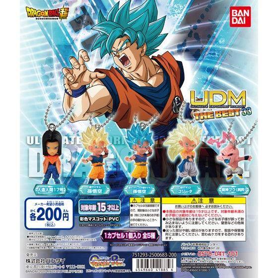 虾壳社 现货日本BANDAI扭蛋 万代 龙珠 UDM BURST 33 挂件 立体