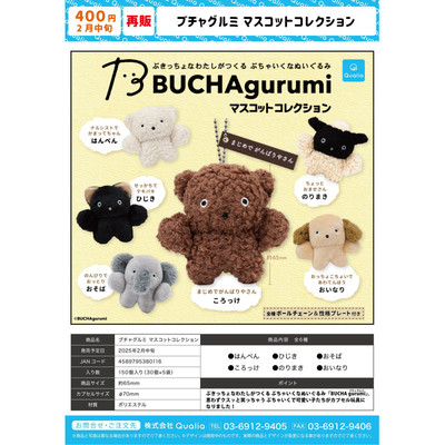 虾壳社 现货日本QUALIA扭蛋 小动物布娃娃毛绒可爱玩具毛茸茸再贩