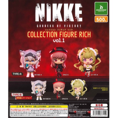 虾壳社 现货日本BUSHIROAD扭蛋 胜利的女神NIKKE Q版摆件 第一弹