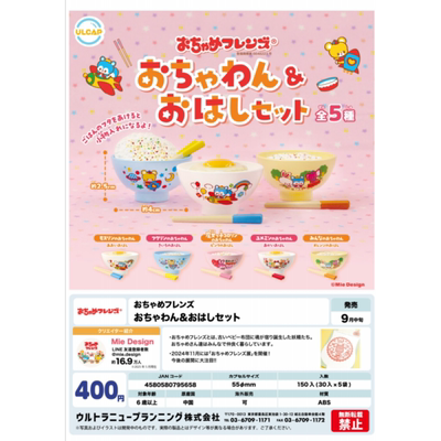 虾壳社 现货日本ULCAP扭蛋 小朋友的碗筷套装 微缩摆件 可爱 饭碗