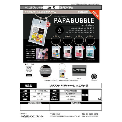 虾壳社 现货日本Kenelephant扭蛋 PAPABUBBLE 果子亚克力挂件糖果
