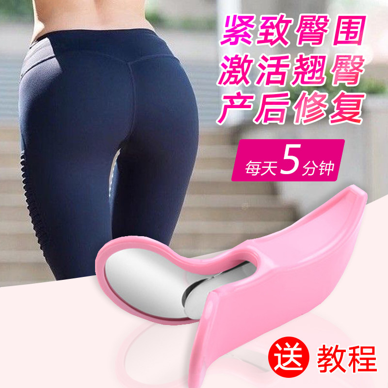 美臀瘦腿神器产后恢复紧致练臀器日本盆底肌美尻训练器健身蜜桃臀