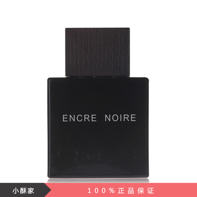 Lalique Encre Noire 莱俪黑泽墨恋运动男士淡香水50ML100ML