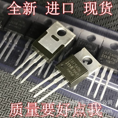 全新原装IRF系列场效应管