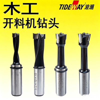 开料机三合一打孔钻头雕刻机专用