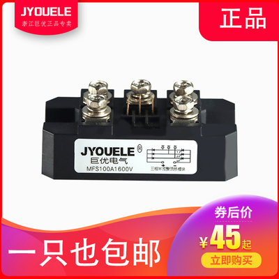 整流桥模块三相半控型MFSMTDS