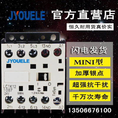 小型交流接触器LC1K1210JYOUELE