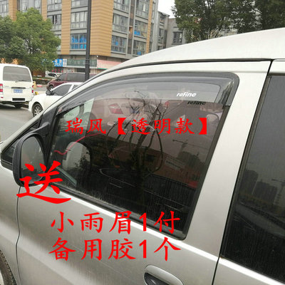 江淮星锐瑞风m3m5御风加厚车窗
