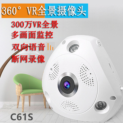 无线全景高清夜视监控