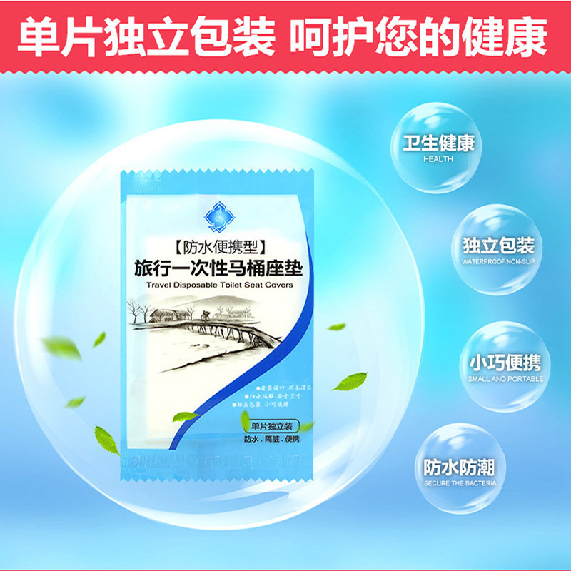 一次性马桶垫旅游酒店防水马桶套坐垫纸厕所坐便器坐便套旅行用品
