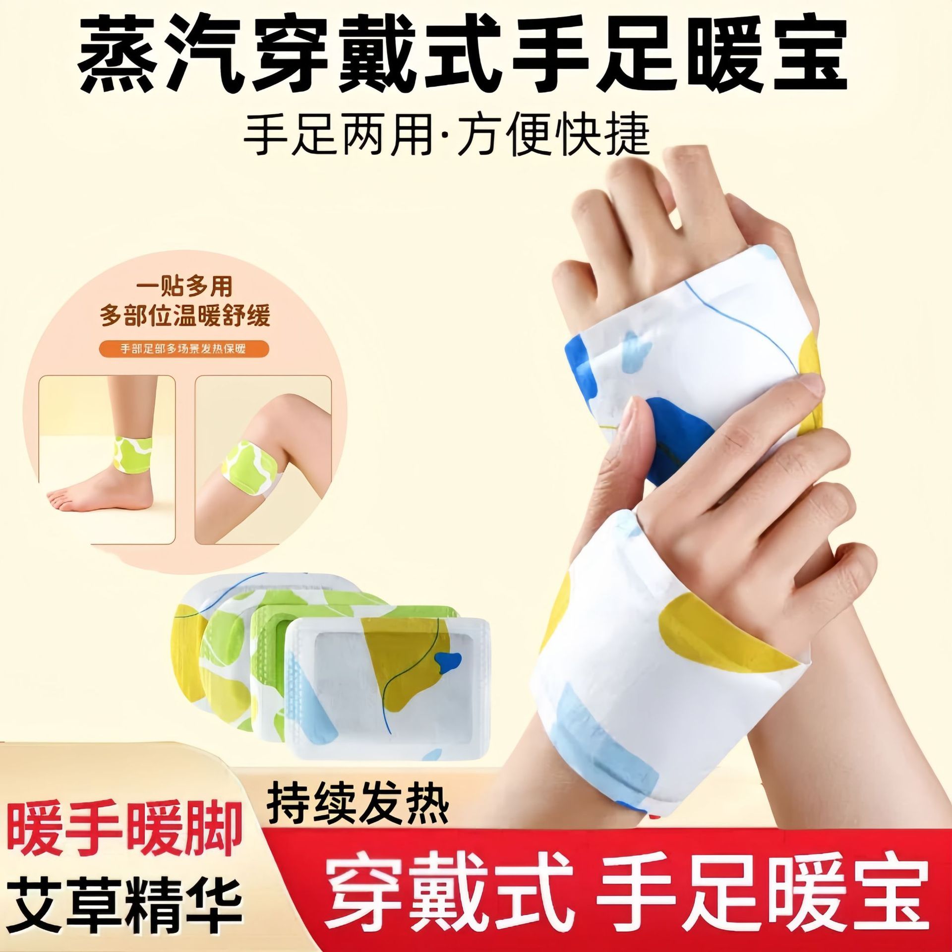 穿戴式暖手贴自发热暖手宝暖宝宝暖足贴暖脚底护足贴发热鞋垫