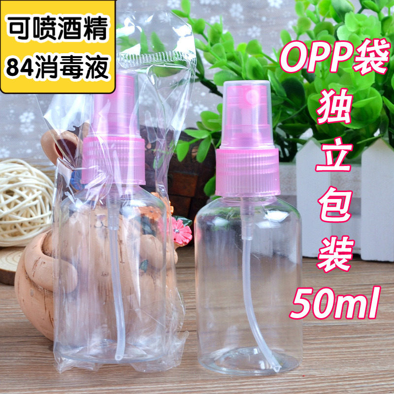 84消毒液小喷壶喷雾瓶消毒专用喷瓶酒精小型清洁喷水壶家用空瓶子