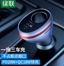 60712 电源适配器 车载充电器 银色