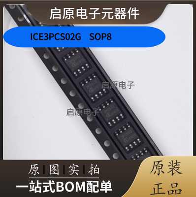 全新原装 ICE3PCS02G 3PCS02 SOP-8 液晶电源芯片 集成电路IC进口