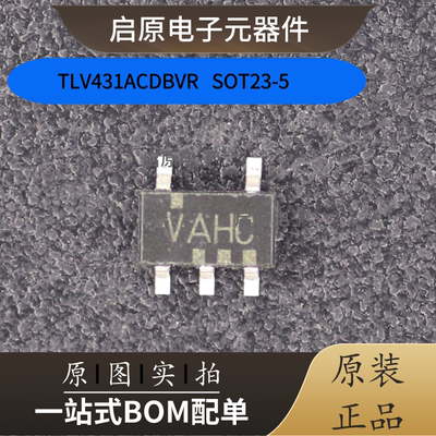 TLV431ACDBVR (1.24V~6V 15mA) 电压基准芯片