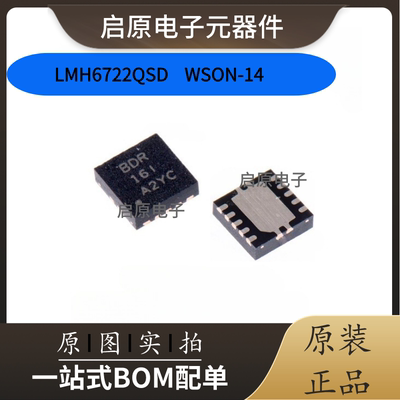 LMH6722QSD/NOPB 运算放大器-运放 封装WSON-14 增益频400MHz