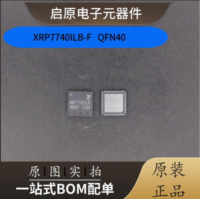 全新原装XRP7740ILB-F XRP7740ILB 现货可拍XRP7740ILB
